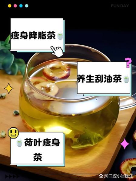 荷叶山楂减肥茶能瘦吗_荷叶山楂减肥茶怎么喝-第1张图片-山城妙识