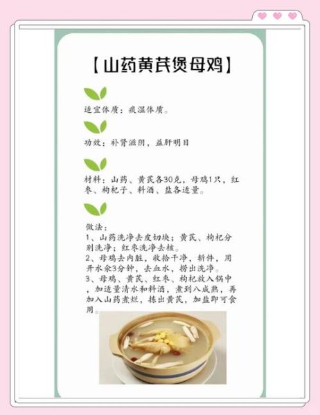 煲鸡汤放什么药材_煲鸡汤药材搭配技巧-第2张图片-山城妙识 煲鸡汤放什么药材_煲鸡汤药材搭配技巧-第2张图片-山城妙识