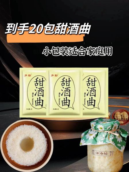 桂花米酒怎么做_自制桂花酒详细步骤-第1张图片-山城妙识