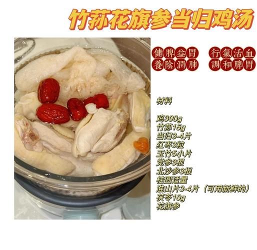 煲鸡汤放什么药材_煲鸡汤药材搭配技巧-第1张图片-山城妙识 煲鸡汤放什么药材_煲鸡汤药材搭配技巧-第1张图片-山城妙识