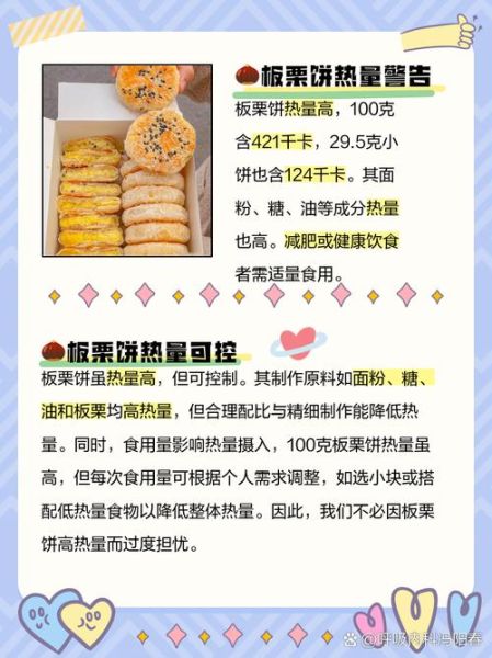 板栗热量高吗_减肥能吃吗-第1张图片-山城妙识