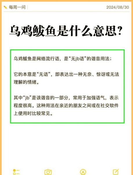 乌鸡鲅鱼是什么梗_乌鸡鲅鱼图片出处-第1张图片-山城妙识 乌鸡鲅鱼是什么梗_乌鸡鲅鱼图片出处-第1张图片-山城妙识