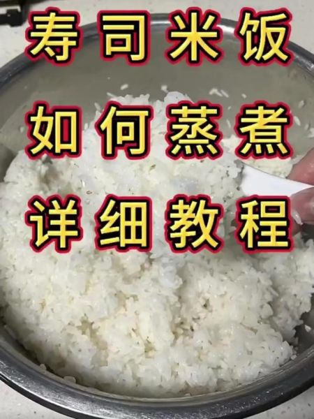 正宗寿司怎么做才好吃_寿司米饭怎么调味-第1张图片-山城妙识
