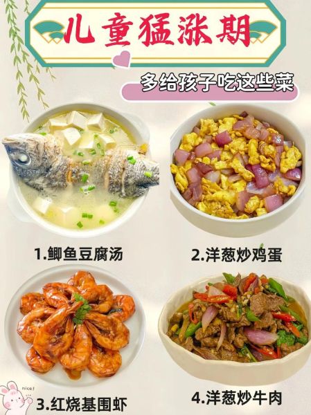 秋季小孩吃什么家常菜_秋季小孩食谱推荐-第2张图片-山城妙识