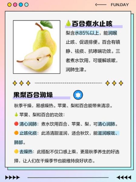 苹果梨的功效与作用_苹果梨能减肥吗-第1张图片-山城妙识