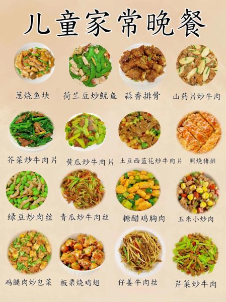 秋季小孩吃什么家常菜_秋季小孩食谱推荐-第3张图片-山城妙识