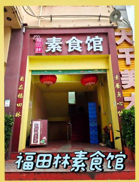 素食店怎么选_素食餐厅推荐哪家-第1张图片-山城妙识