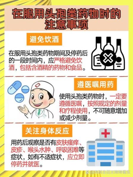 吃头孢后多久能喝酒_吃哪些药不能喝酒-第2张图片-山城妙识
