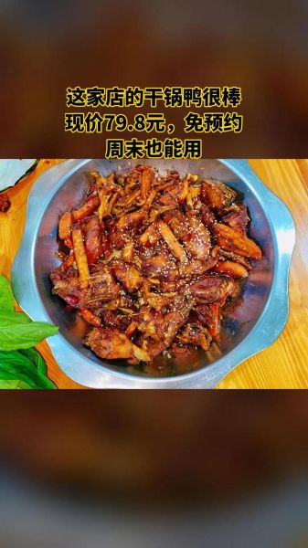 干锅土匪鸭怎么做_正宗做法-第3张图片-山城妙识 干锅土匪鸭怎么做_正宗做法-第3张图片-山城妙识