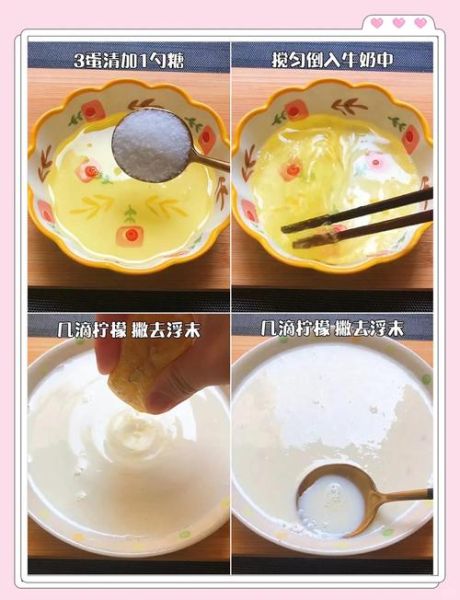 双皮奶怎么去蛋清腥味_蛋清腥味去除技巧-第1张图片-山城妙识