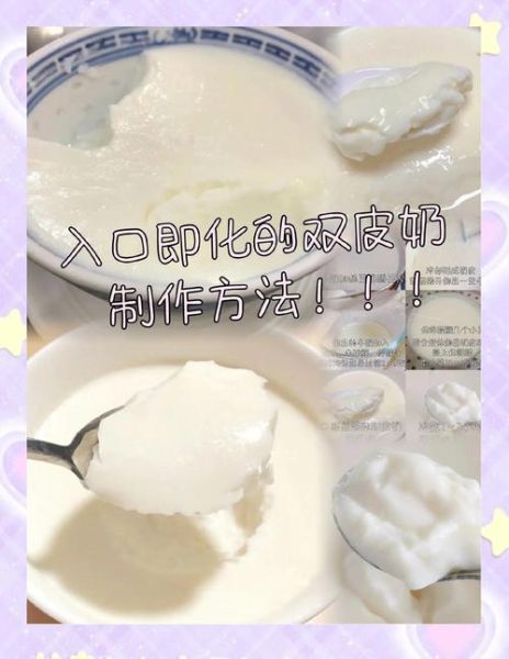 双皮奶怎么去蛋清腥味_蛋清腥味去除技巧-第2张图片-山城妙识