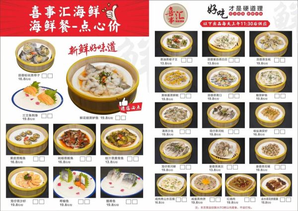 海鲜菜单大全_哪些海鲜菜名最受欢迎-第3张图片-山城妙识 海鲜菜单大全_哪些海鲜菜名最受欢迎-第3张图片-山城妙识