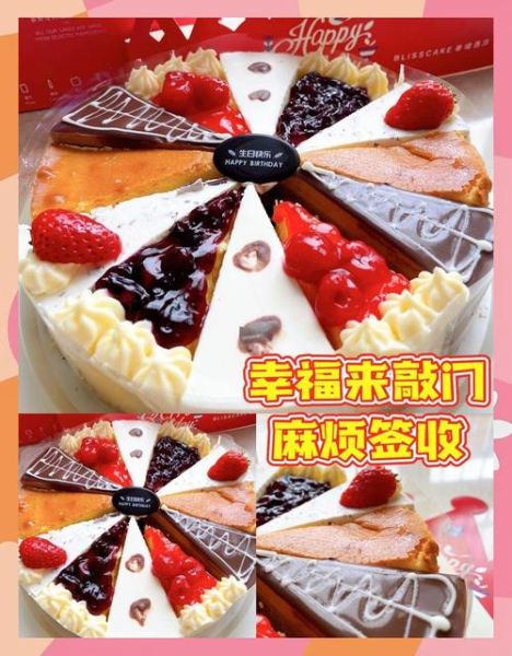 幸福西饼蛋糕网上预订_如何当天送达-第2张图片-山城妙识