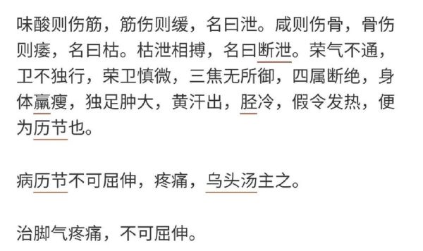 乌头汤的功效与作用_乌头汤怎么喝才安全-第1张图片-山城妙识