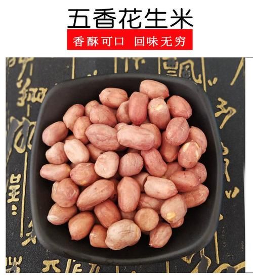 李老奶奶花生米好吃吗_李老奶奶花生米价格贵不贵-第2张图片-山城妙识