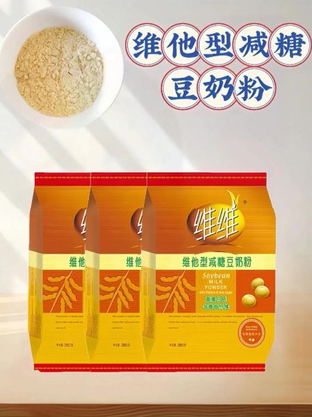 常喝维维豆奶粉的坏处有哪些_长期喝维维豆奶粉会发胖吗-第1张图片-山城妙识