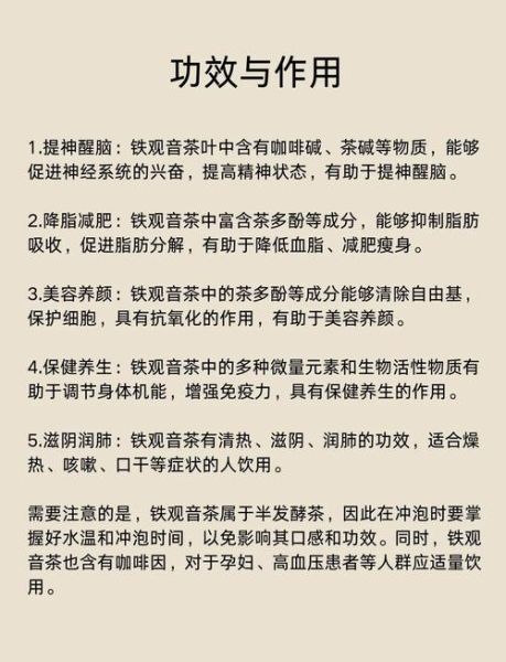 女人喝铁观音的好处_铁观音对女人有哪些功效-第1张图片-山城妙识 女人喝铁观音的好处_铁观音对女人有哪些功效-第1张图片-山城妙识