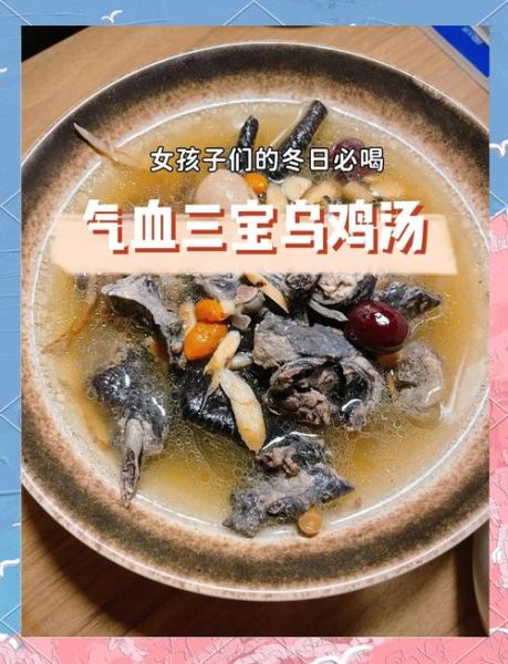 乌鸡怎么炖最补气血_乌鸡做法大全及功效-第3张图片-山城妙识 乌鸡怎么炖最补气血_乌鸡做法大全及功效-第3张图片-山城妙识