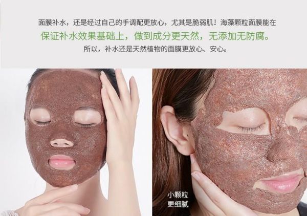 海藻面膜可以天天用吗_功效与作用-第3张图片-山城妙识 海藻面膜可以天天用吗_功效与作用-第3张图片-山城妙识