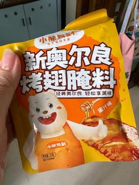 奥尔良烤翅怎么腌制_腌多久才入味-第3张图片-山城妙识