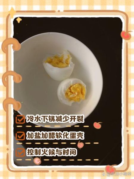 白水煮鸡蛋怎么煮不破壳_白水煮鸡蛋的正确方法窍门-第3张图片-山城妙识