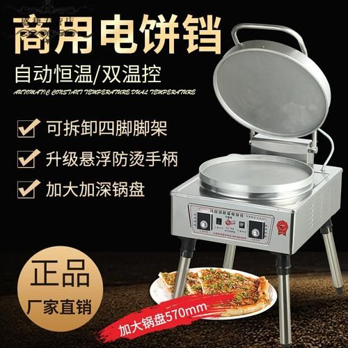 家用烤饼机哪个牌子好_家用烤饼机怎么用-第1张图片-山城妙识