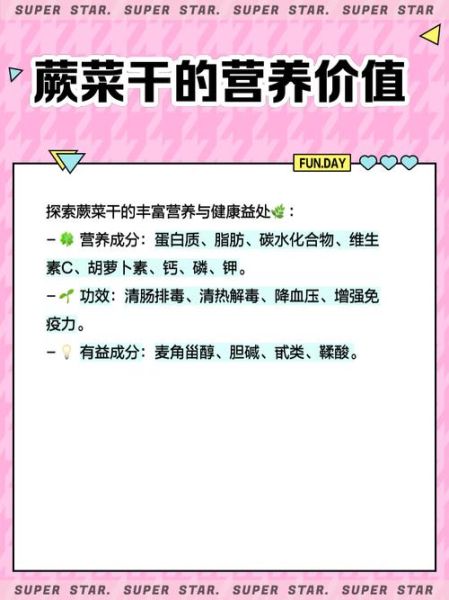 干蕨菜怎么处理才能吃_干蕨菜泡发技巧-第1张图片-山城妙识