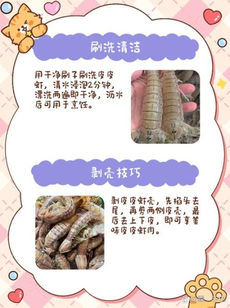 皮皮虾怎么处理_皮皮虾怎么清洗-第1张图片-山城妙识