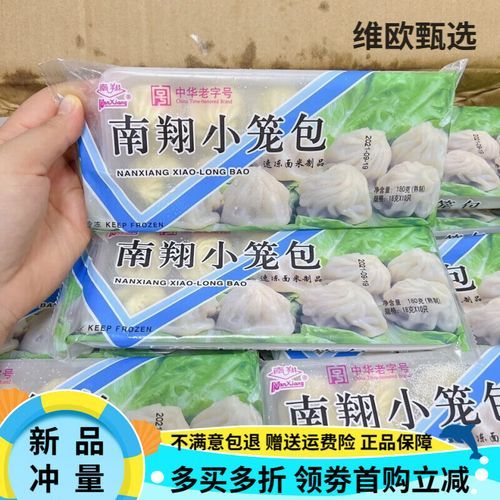 南翔小笼包哪家正宗_怎么分辨真假-第1张图片-山城妙识