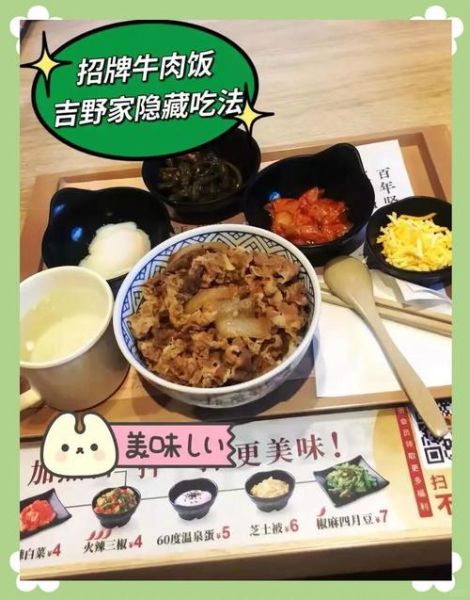 吉野家牛肉饭怎么做_正宗做法揭秘-第1张图片-山城妙识