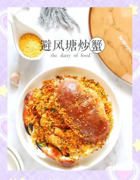 避风塘炒蟹怎么做_正宗避风塘炒蟹配方-第2张图片-山城妙识