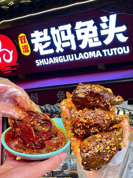 双流老妈兔头怎么做_正宗老妈兔头配方-第2张图片-山城妙识