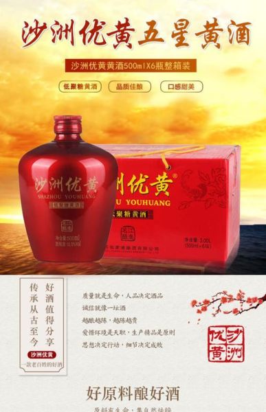 什么牌子的黄酒最好_黄酒品牌推荐-第2张图片-山城妙识