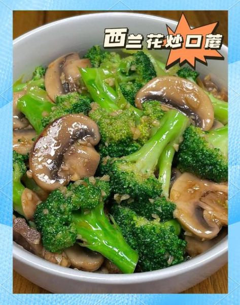 素炒西兰花怎么做_素炒西兰花焯水几分钟-第1张图片-山城妙识