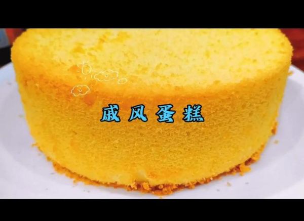 8寸蛋糕配方比例是多少_新手怎么做不塌陷-第3张图片-山城妙识