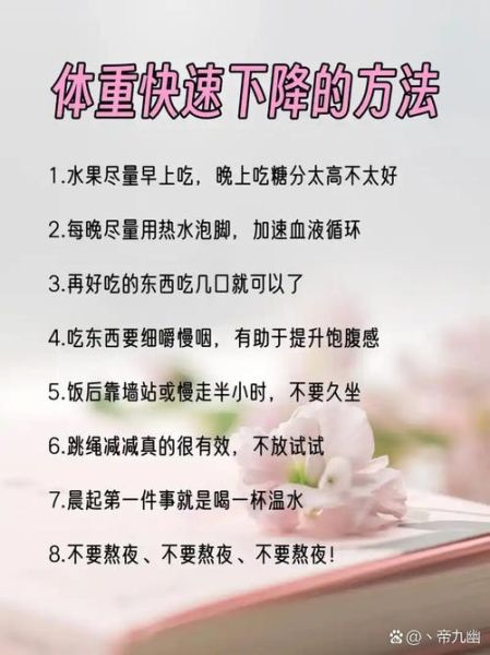 控制饮食减肥怎么做_如何科学瘦身不反弹-第1张图片-山城妙识