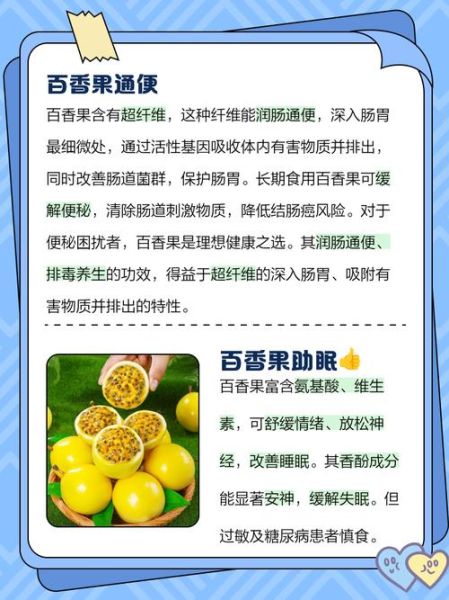 吃百香果的好处和坏处_百香果吃多了会上火吗-第1张图片-山城妙识
