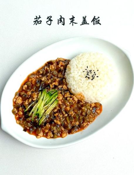 茄子盖浇饭怎么做_茄子盖浇饭家常做法-第2张图片-山城妙识