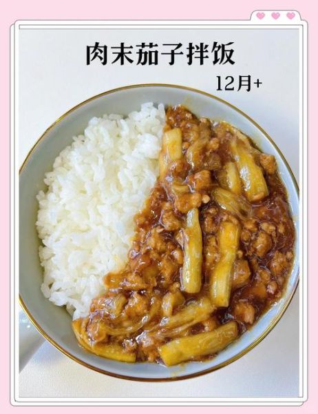 茄子盖浇饭怎么做_茄子盖浇饭家常做法-第3张图片-山城妙识