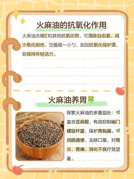 火麻油怎么吃治便秘_火麻油治便秘的正确用量-第1张图片-山城妙识 火麻油怎么吃治便秘_火麻油治便秘的正确用量-第1张图片-山城妙识
