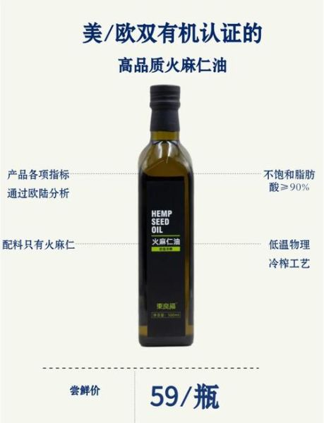 火麻油怎么吃治便秘_火麻油治便秘的正确用量-第3张图片-山城妙识 火麻油怎么吃治便秘_火麻油治便秘的正确用量-第3张图片-山城妙识