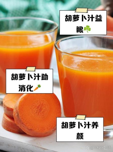胡萝卜汁的做法破壁机_胡萝卜汁怎么榨好喝-第1张图片-山城妙识 胡萝卜汁的做法破壁机_胡萝卜汁怎么榨好喝-第1张图片-山城妙识