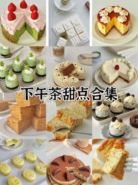 小点心有哪些_适合下午茶的低糖小点心-第1张图片-山城妙识 小点心有哪些_适合下午茶的低糖小点心-第1张图片-山城妙识