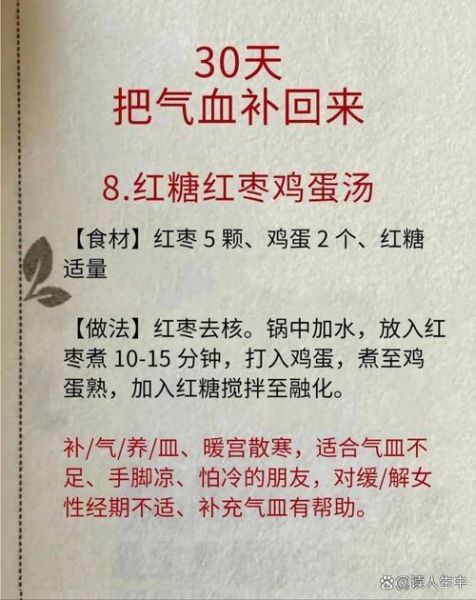 产后补血补气最佳时间_什么时候补气血效果最好-第3张图片-山城妙识 产后补血补气最佳时间_什么时候补气血效果最好-第3张图片-山城妙识