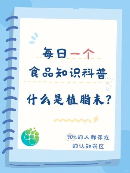 植脂末多久会排出人体_植脂末代谢周期-第3张图片-山城妙识