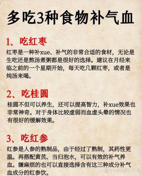 产后补血补气最佳时间_什么时候补气血效果最好-第2张图片-山城妙识 产后补血补气最佳时间_什么时候补气血效果最好-第2张图片-山城妙识