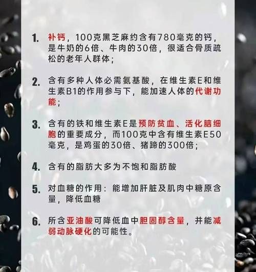 黑芝麻和什么搭配最佳_黑芝麻怎么吃最营养-第1张图片-山城妙识 黑芝麻和什么搭配最佳_黑芝麻怎么吃最营养-第1张图片-山城妙识