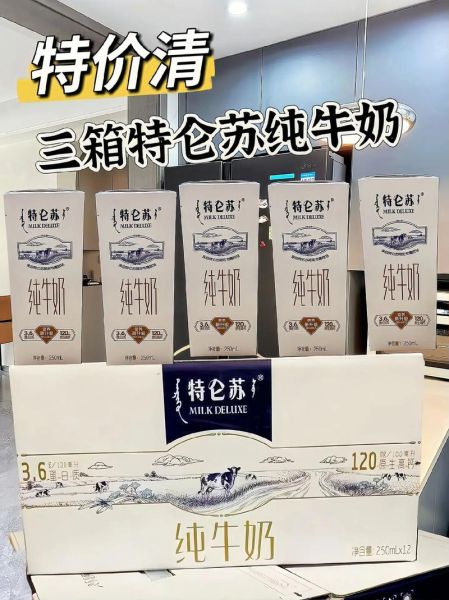 特仑苏多少钱一箱12盒_特仑苏12盒价格是多少-第1张图片-山城妙识