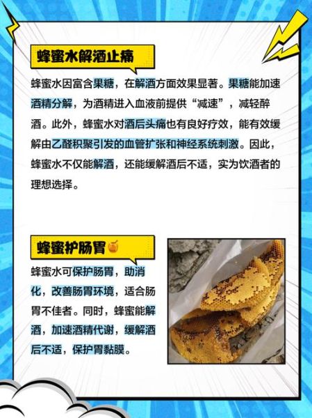 蜂蜜水解酒有用吗_蜂蜜水解酒效果好吗-第2张图片-山城妙识 蜂蜜水解酒有用吗_蜂蜜水解酒效果好吗-第2张图片-山城妙识