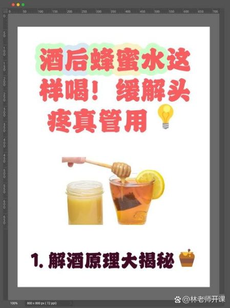 蜂蜜水解酒有用吗_蜂蜜水解酒效果好吗-第1张图片-山城妙识 蜂蜜水解酒有用吗_蜂蜜水解酒效果好吗-第1张图片-山城妙识